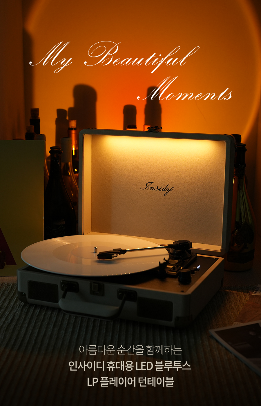 INSIDY 인사이디 무선 핸드메이드 LP 턴테이블 IBT-Retro LED - 핫트랙스